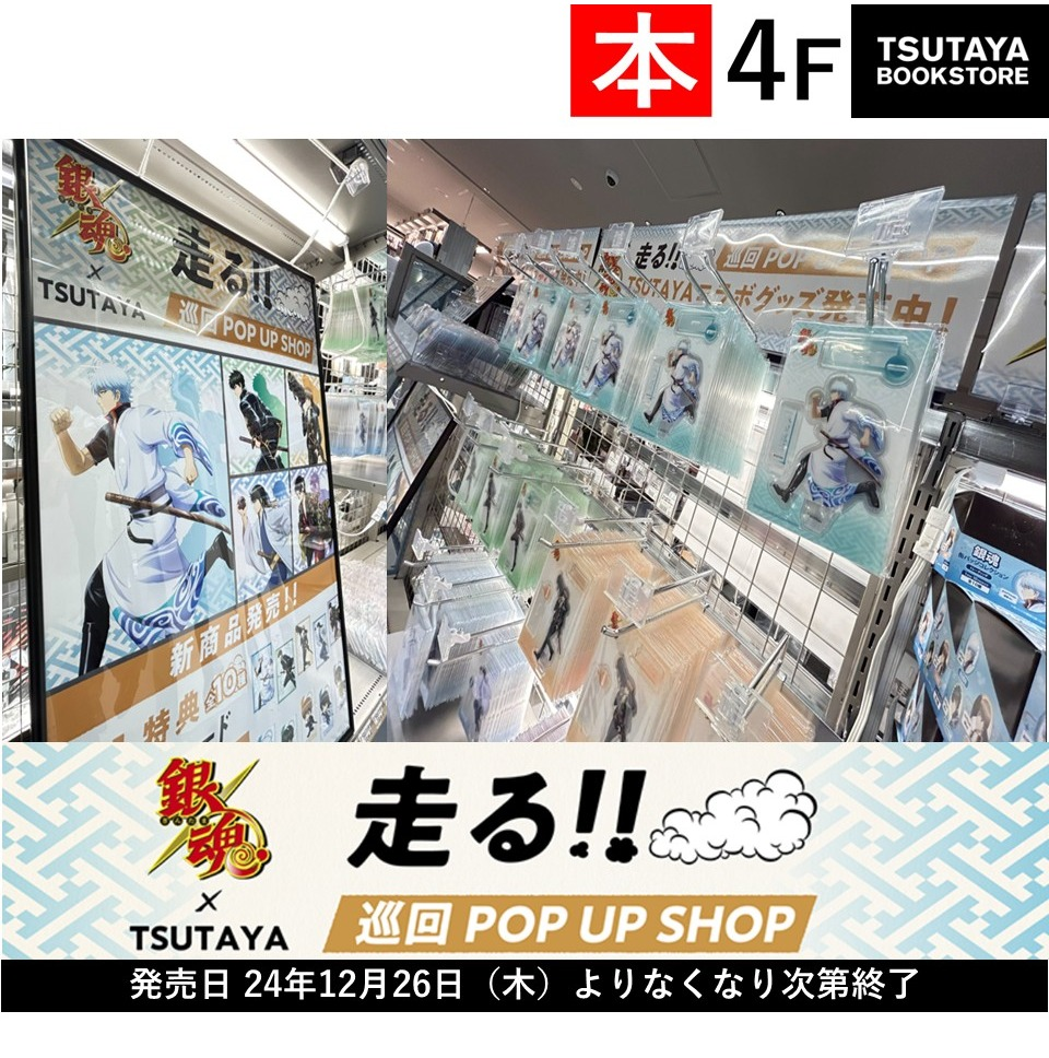 TSUTAYA BOOKSTORE｜SHOP&SERVICE | Shibuya Sakura Stage